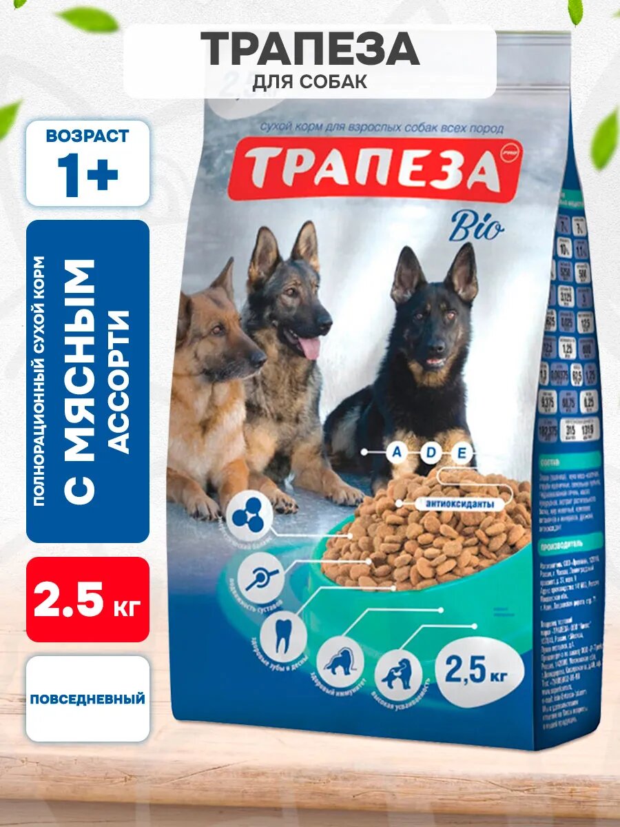 Корм сухой Трапеза Био для взрослых собак всех пород, 2,5 кг
