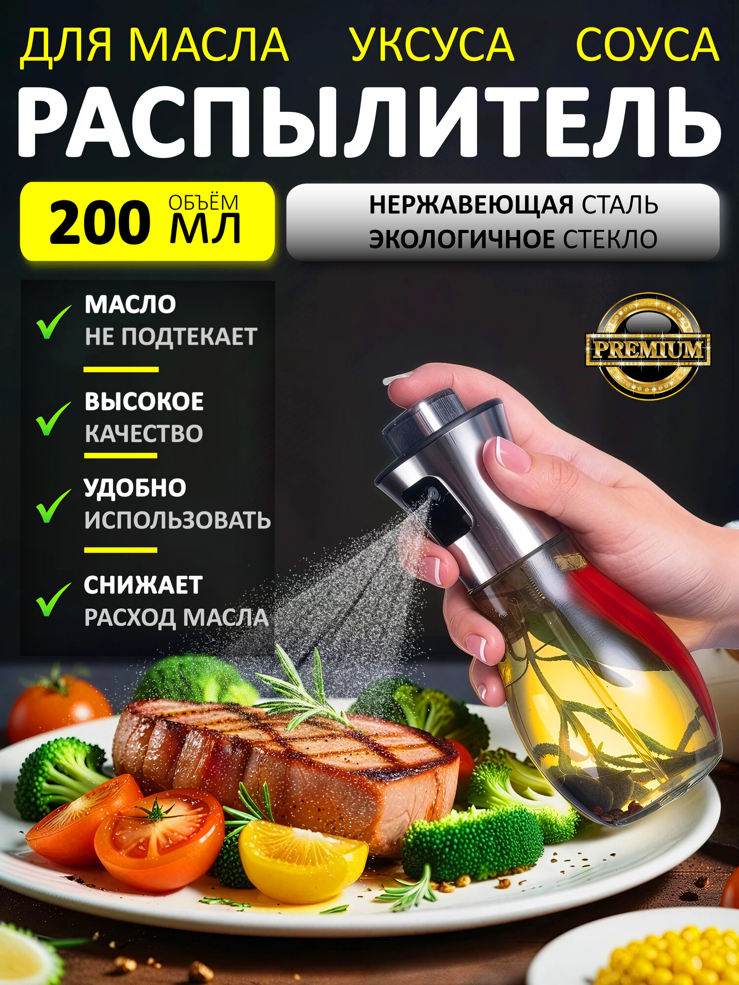 Емкость для масла, 200 мл, 1 шт