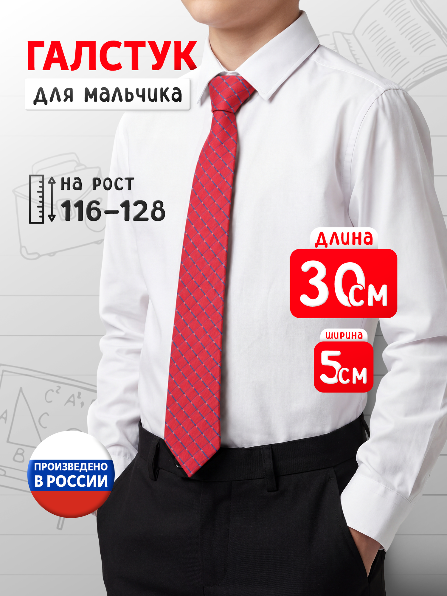 Галстук
