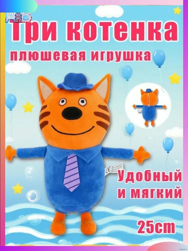Один плюшевых игрушки кота 25см