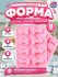 Форма для льда, 1 шт