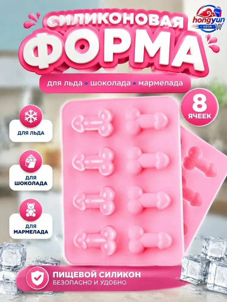 Форма для льда, 1 шт