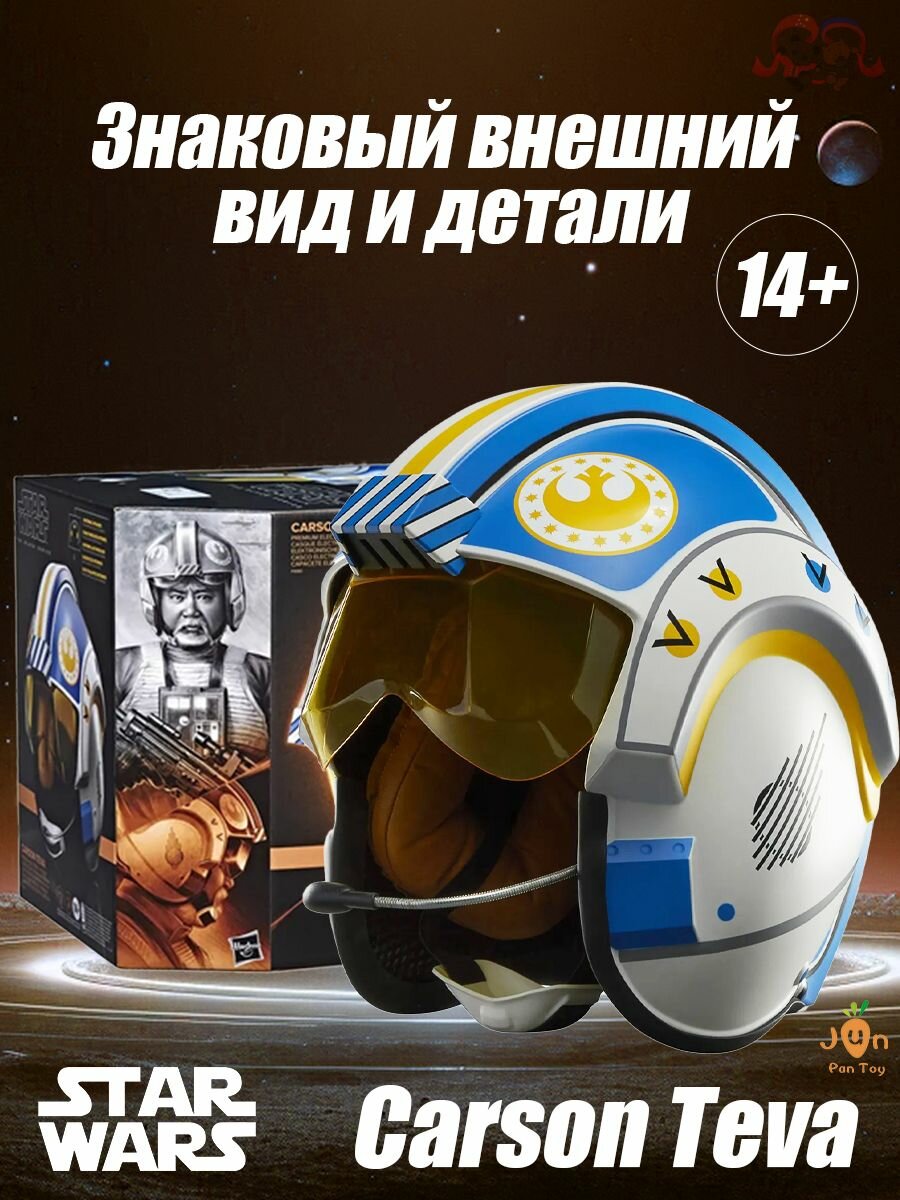 Star Wars The Black Series Carson Teva Premium Electronic Helmet с усовершенствованными светодиодными и звуковыми эффектами для детей от 14 лет и старше / Электронный шлем премиум-класса