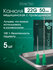 Канюля 22g 50mm - 5 шт
