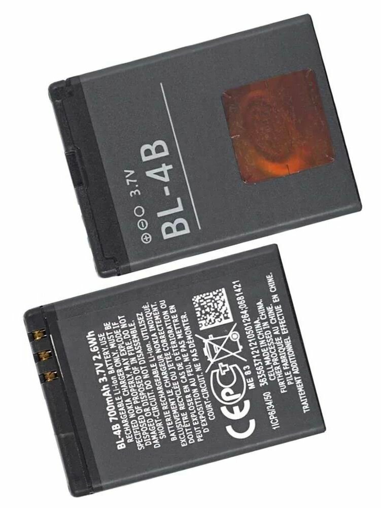 Аккумулятор для Nokia BL-4B