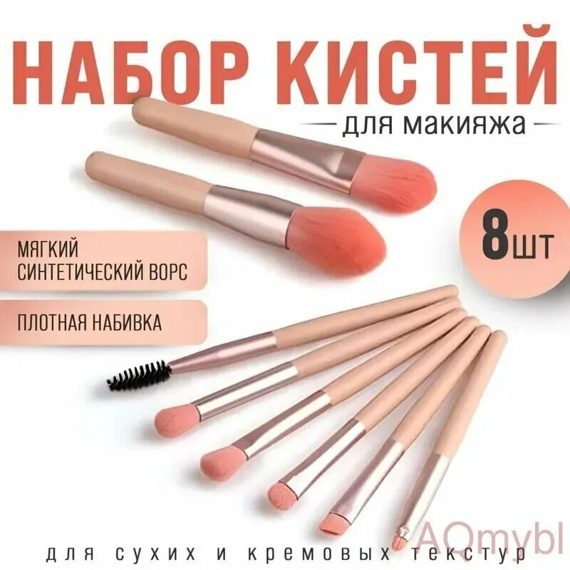 Кисть косметическая Для сухих текстур