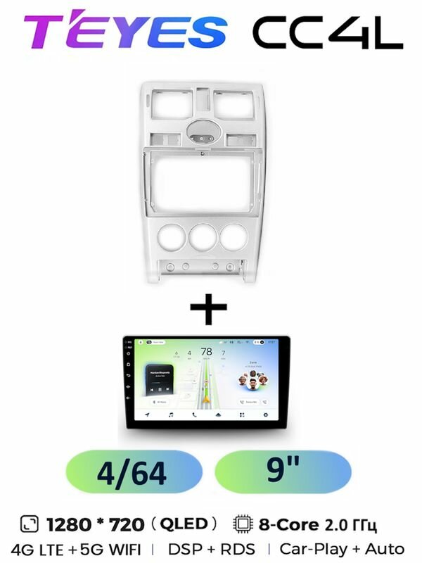 Магнитола Teyes CC4L 4/64 Gb для LADA Priora 1 2007-2013 F1 серебристая 9 дюймов, 8-ми ядерный процессор, QLED экран, 4G, Wi-Fi, CarPlay