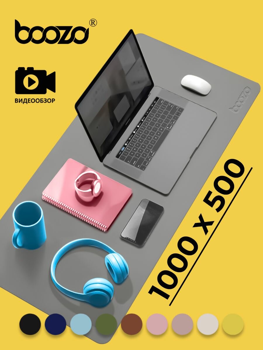 Коврик для мышки большой BOOZO Desk mate s кожаный компьютерный 1000х500 темно серый