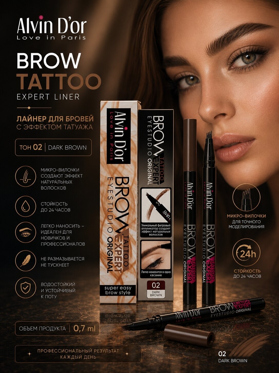 Alvin D'or Лайнер для бровей Brow Tattoo P-10 02 Dark brown