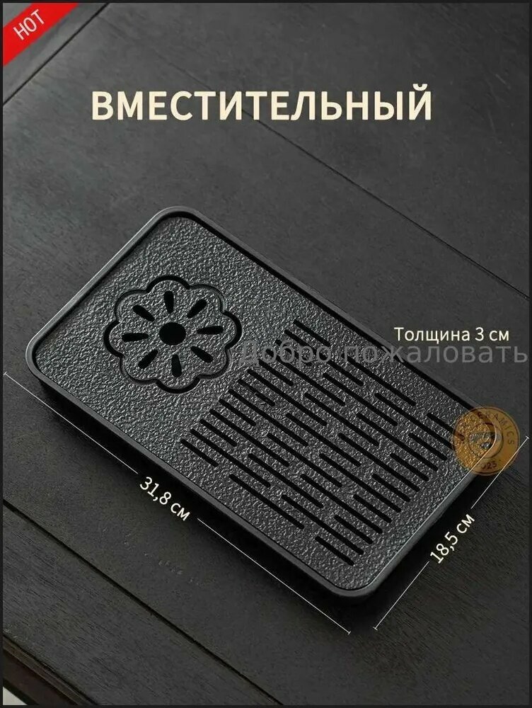Чабань-чайная доска, 31 см х 18 см, 1 шт