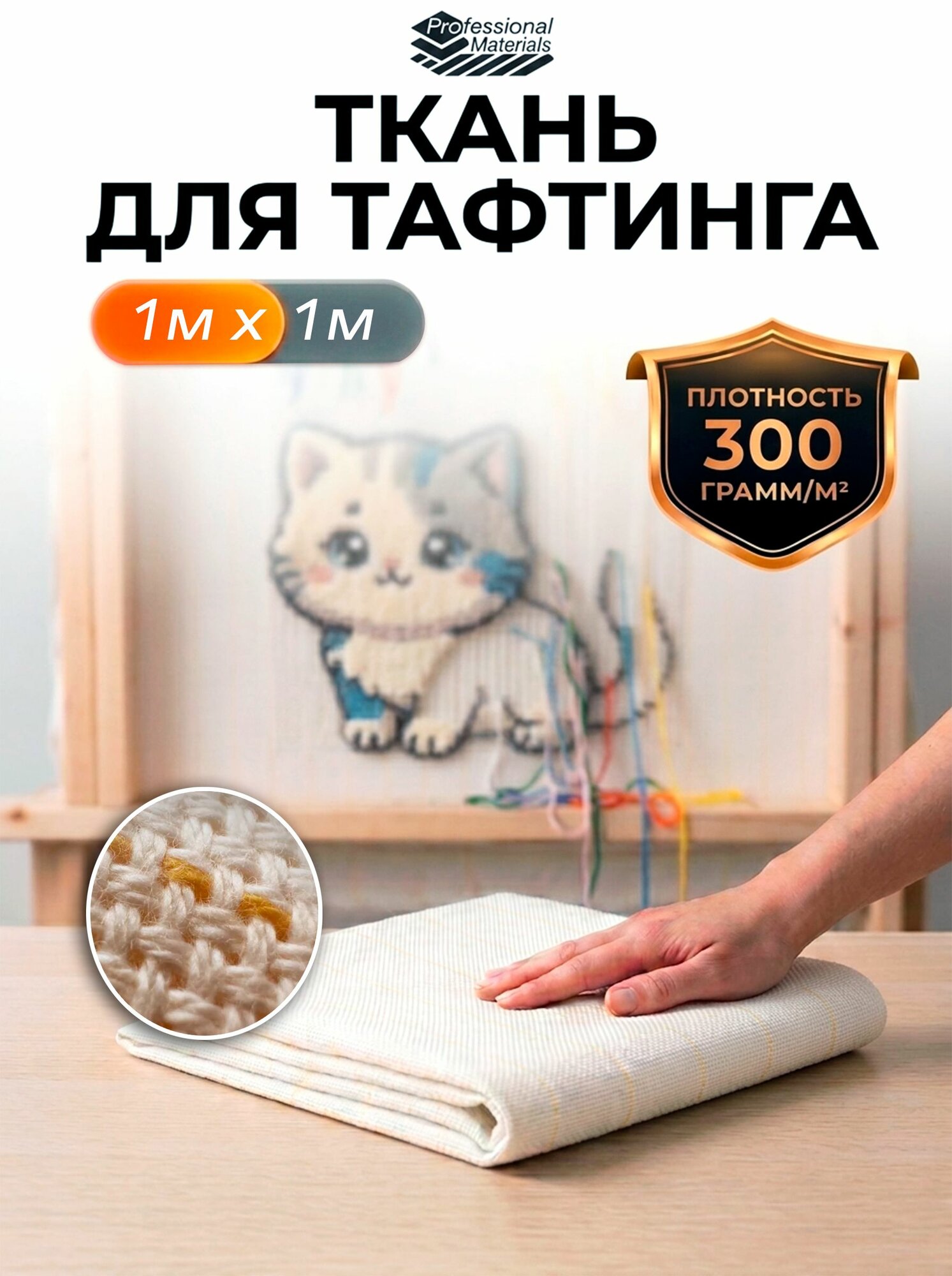 Ткань для тафтинга основа для вышивки ковров и рукоделия