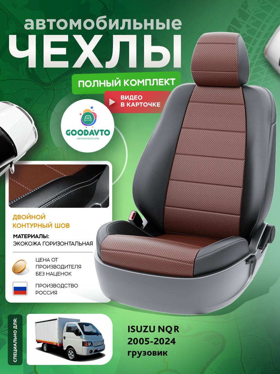 Чехлы ЖАК Н35 (JAC N35) 2021-2024 грузовик Экокожа Шоколадный G1489-A1771-2 Good Avto