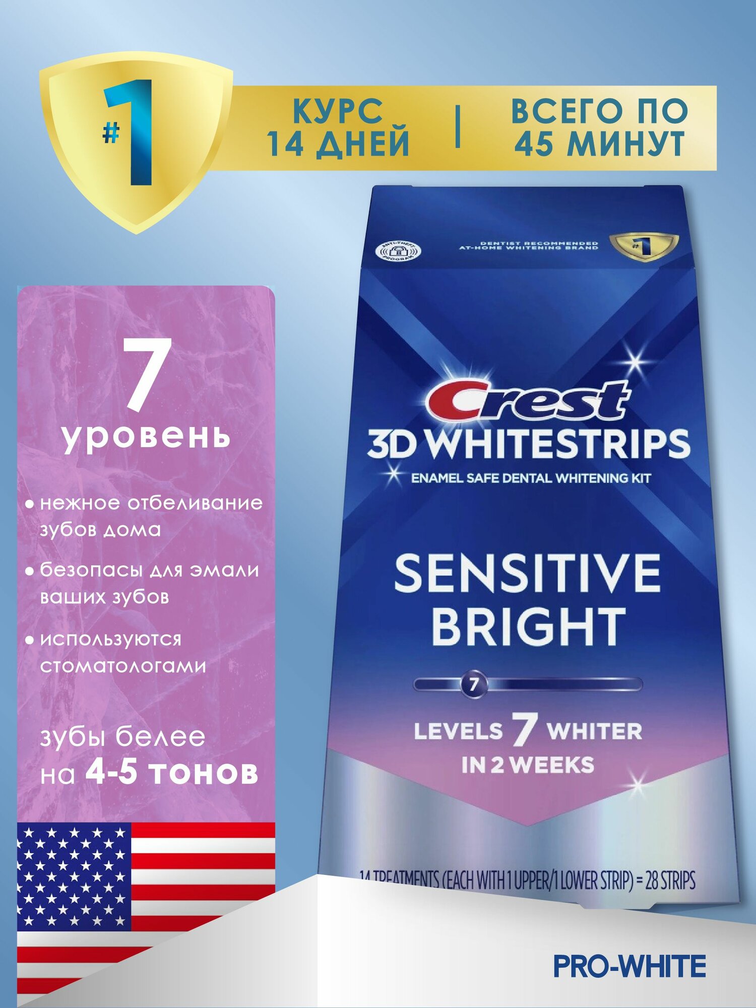 Отбеливающие полоски для зубов Crest 3D Whitestrips Sensitive Bright