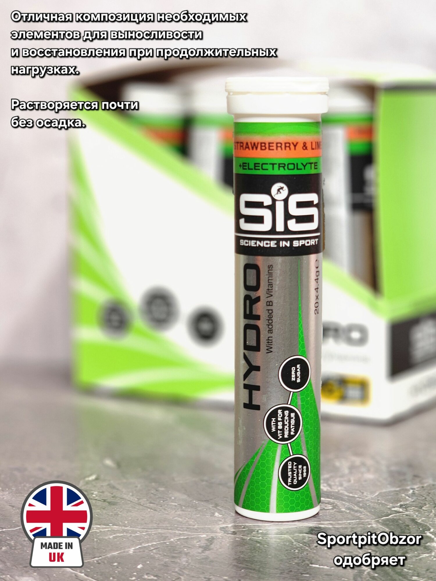 Изотоник в шипучих таблетках SiS Hydro +electrolyte (20 шип. таб.) Клубника-лайм