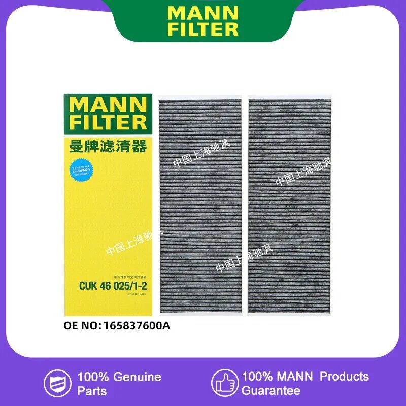 MANN FILTER Фильтр салонный арт. CUK46025/1-2, 1 шт.