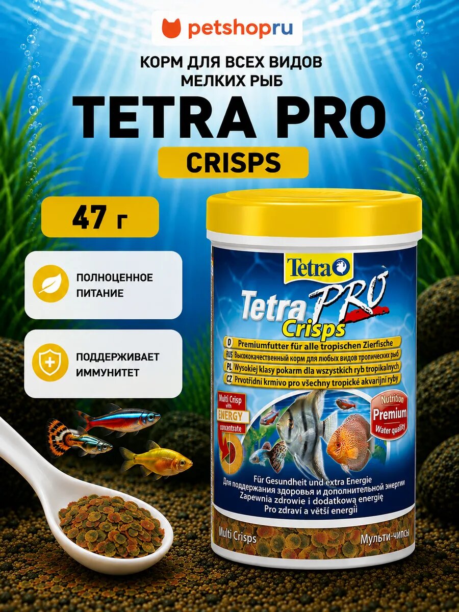 Tetra Корм для рыб всех видов чипсы 47г