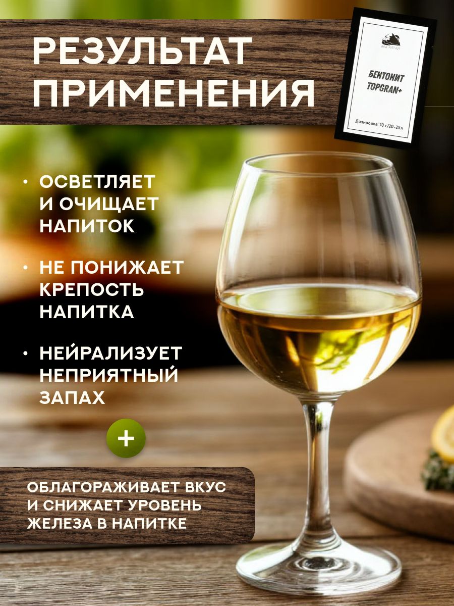Бентонит Topgran+ 3 шт — фото 1