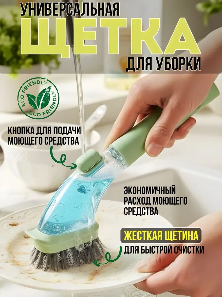 Щетка для уборки, 1 шт