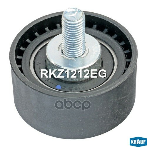 Ролик обводной ГРМ Krauf арт. RKZ1212EG
