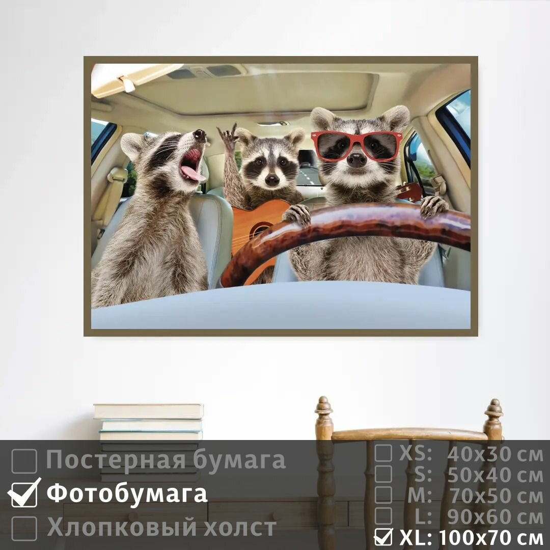 Постер на фотобумаге Поющие Забавные Еноты 100х70 см ПолиЦентр