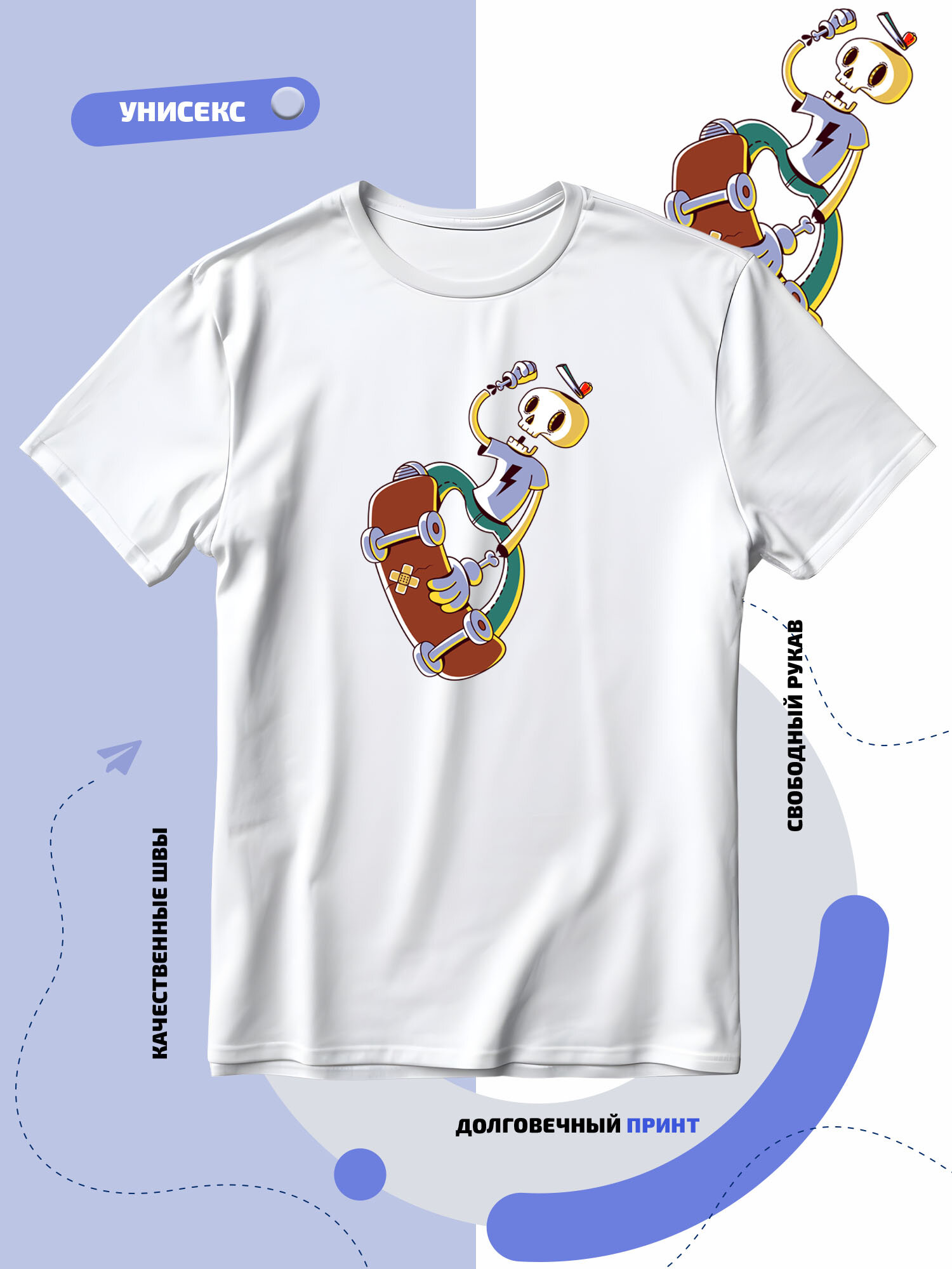 Футболка скейтерская