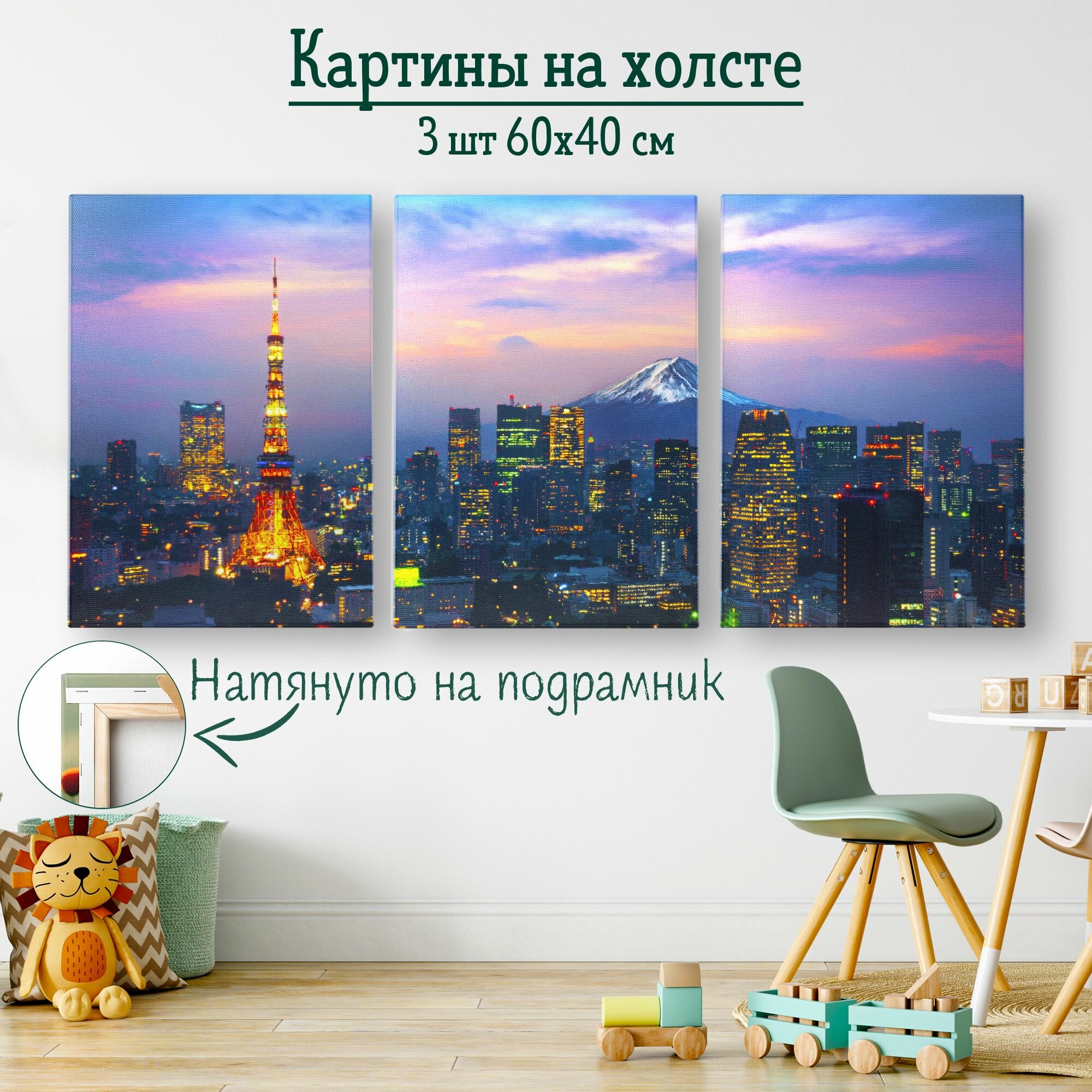 Картины для интерьера "Пейзаж ночной город" на стену комнаты, 40*60 см, набор из 3 шт, декоративные модульные картины для кухни, настенный декор для дома, триптих