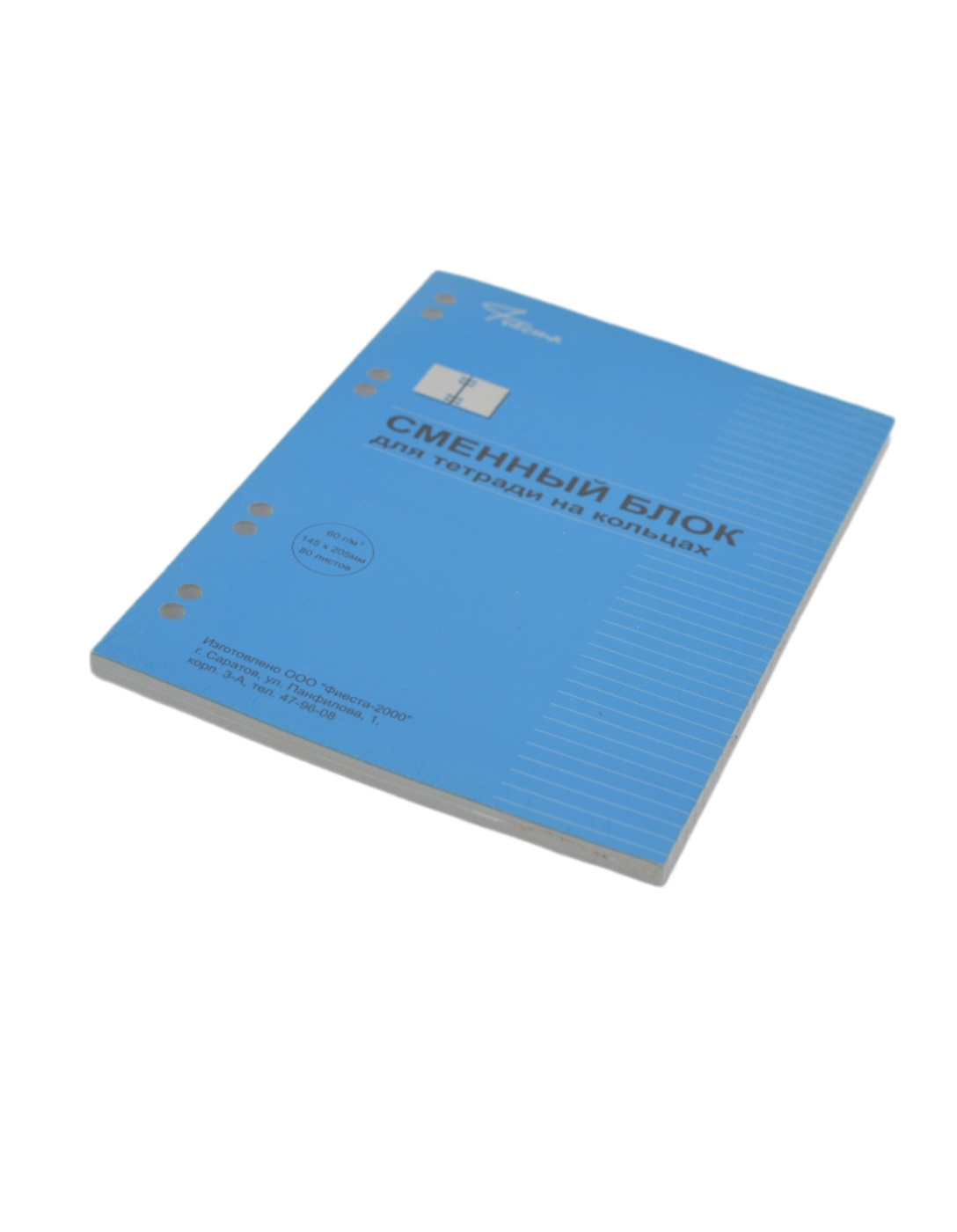 Сменный блок для тетрадей на кольцах Fiesta-2000, 80 л., линейка