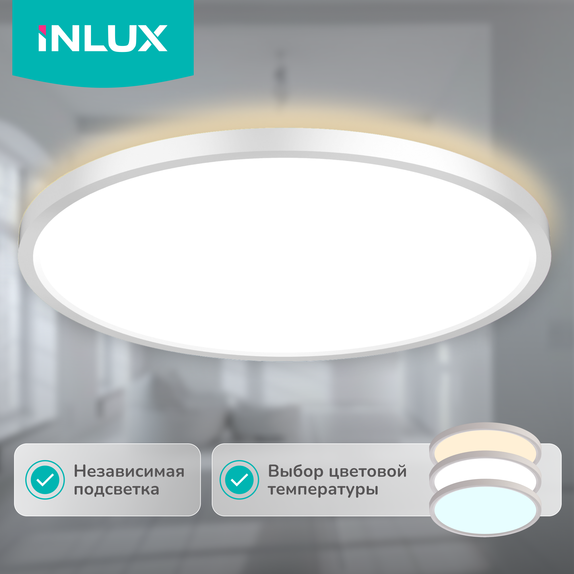 Светильник для дома потолочный INLUX NEO IN70330 INLUX, цвет арматуры белый