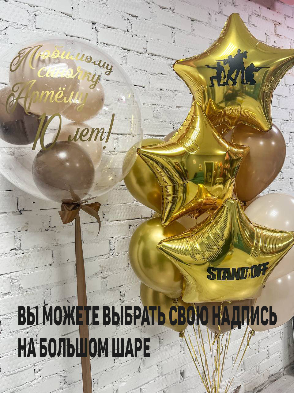 Набор шаров Standoff 2 — фото 1