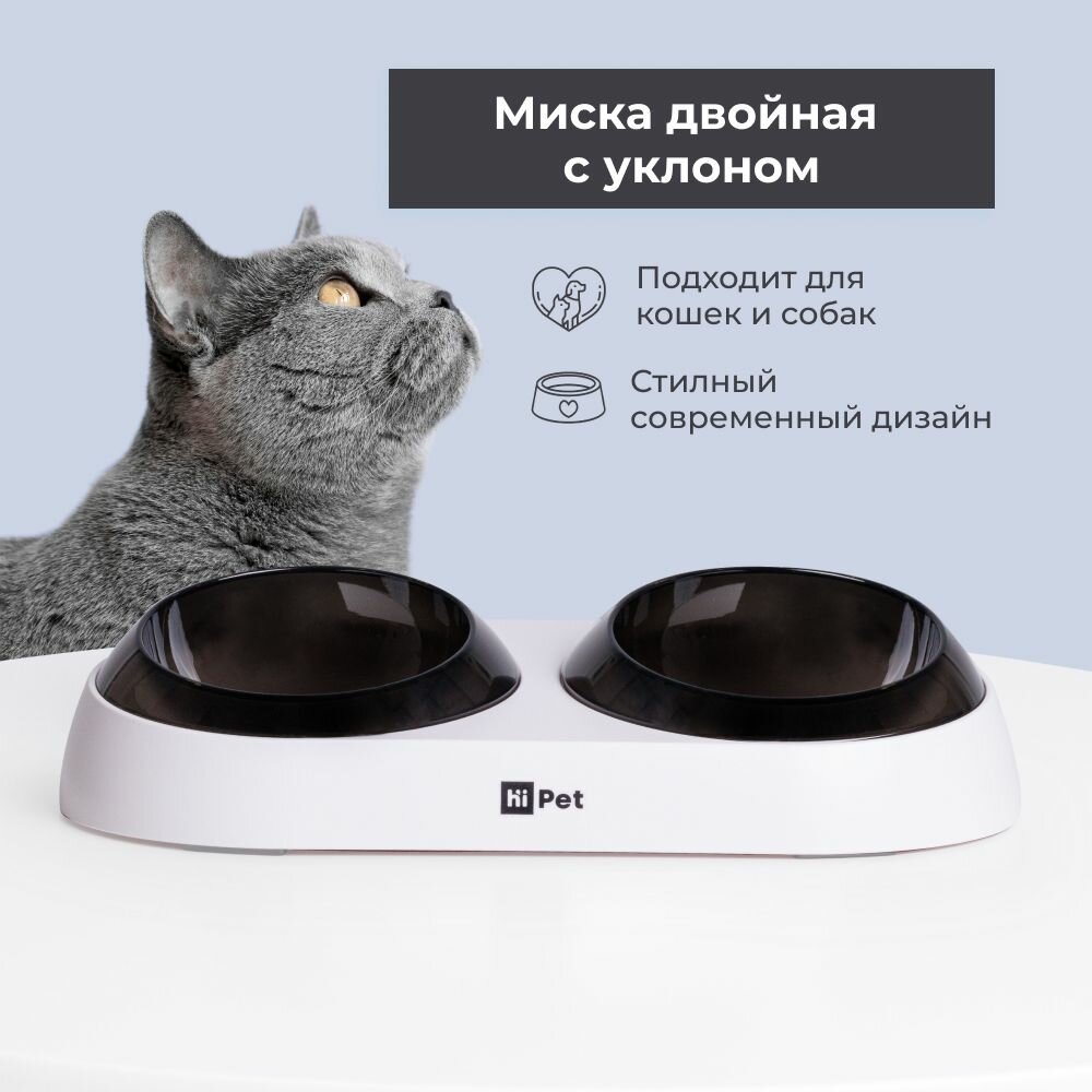 Миска для кошек HiPet двойная с уклоном и нескользящим дном 2 шт. по 420 мл