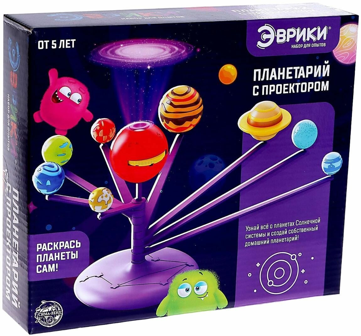 Обучающий набор для исследований "Планетарий с проектором", крутящаяся сборная модель на подставке с деталями и красками, изучаем солнечную систему, планеты и космос, астрономия для детей