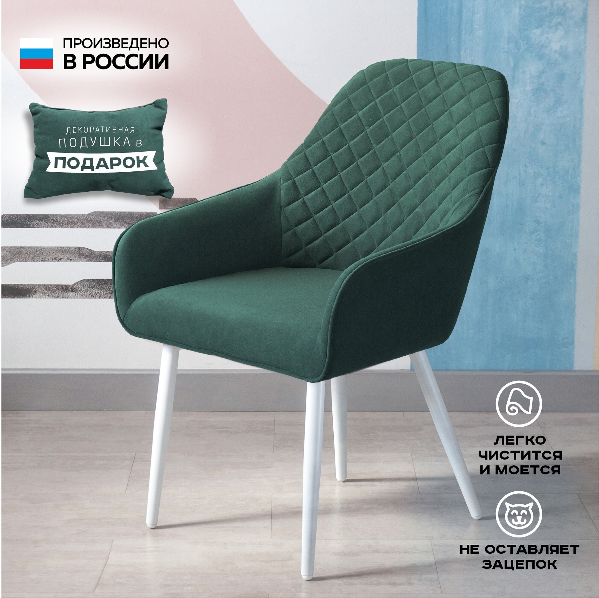 Стул мягкий кухонный обеденный Найтджел для дома спальни офиса детской