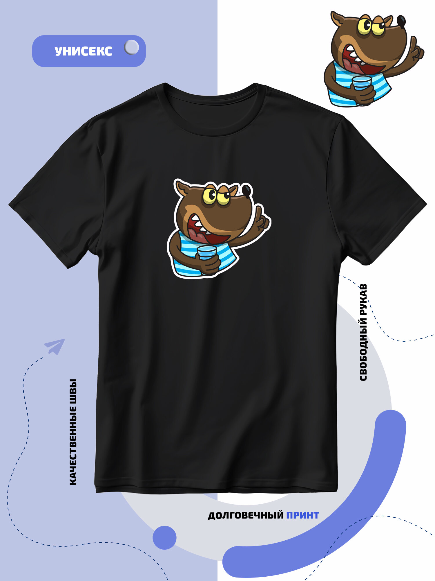 Футболка сержант пёс в тельняшке ВДВ