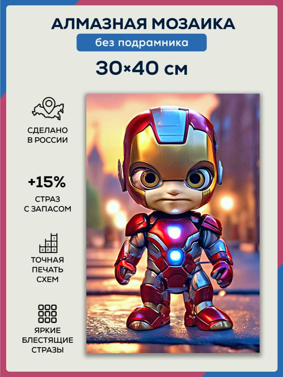 Алмазная мозаика 30x40 Железный Человек без подрамника