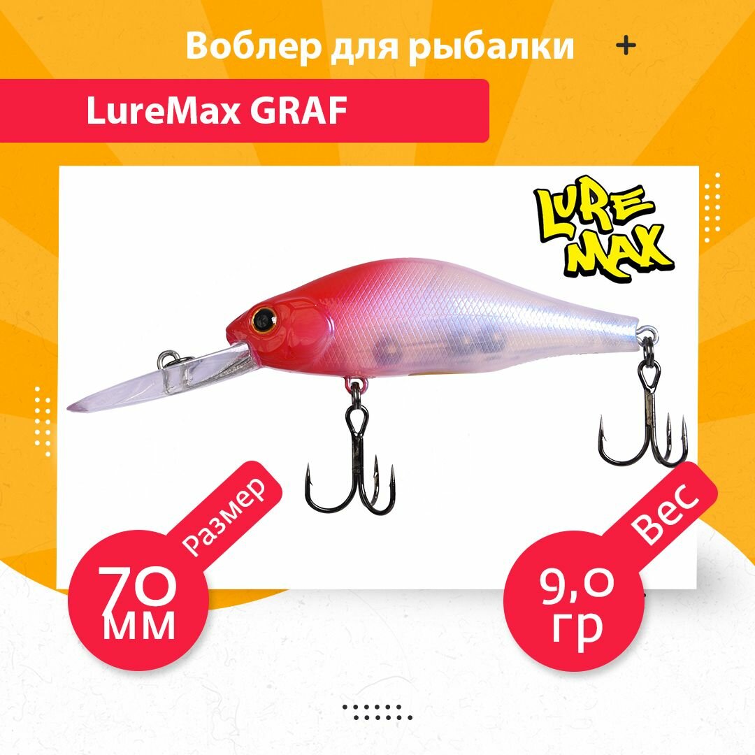 Воблер для рыбалки LureMax GRAF 70F DR-192 9 г.