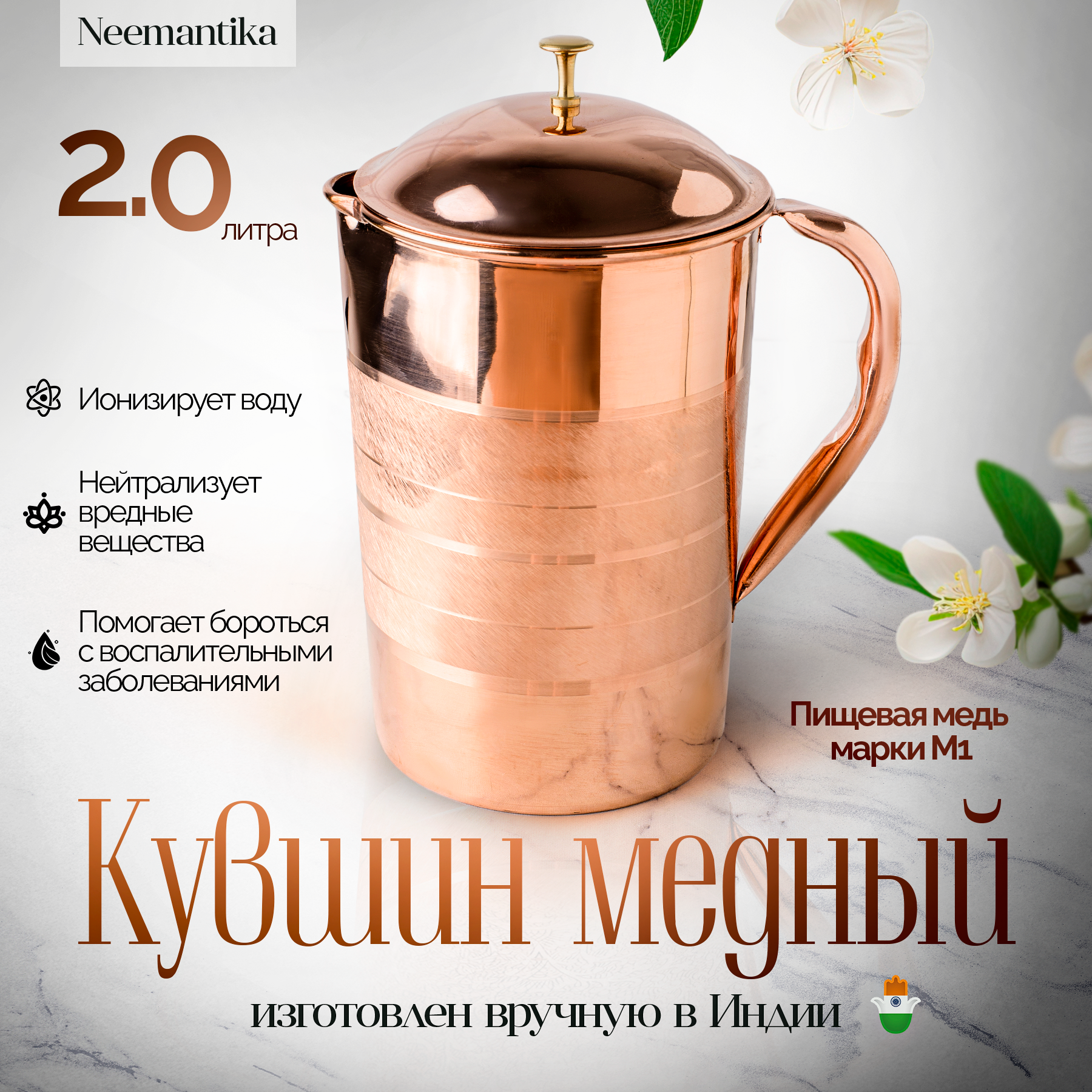 Кувшин медный, выполненный из чистой меди Медный кувшин с крышкой для настаивания медной воды 2 л , диаметр - 12см, высота - 23см (oxan)