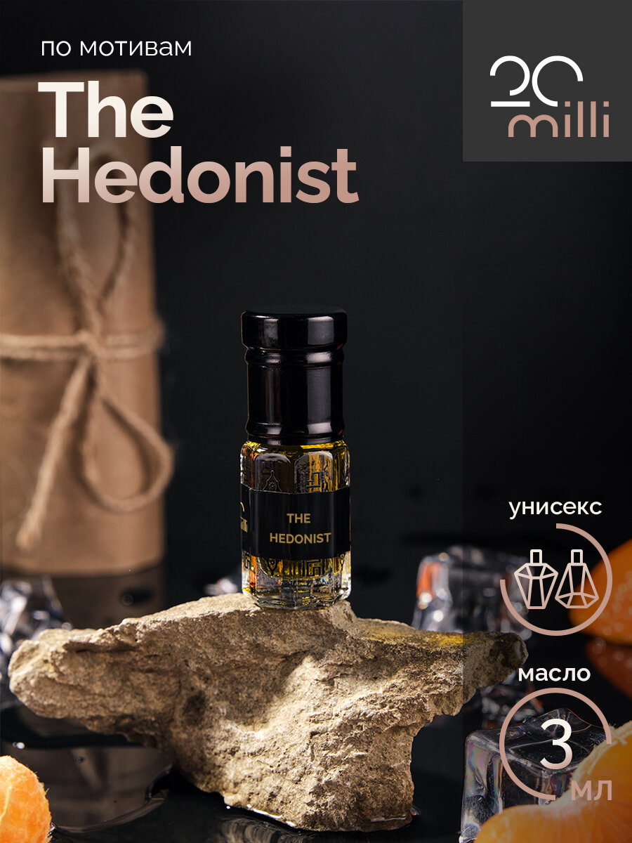 Духи по мотивам Hedonist / Гедонист(масло), 3 мл