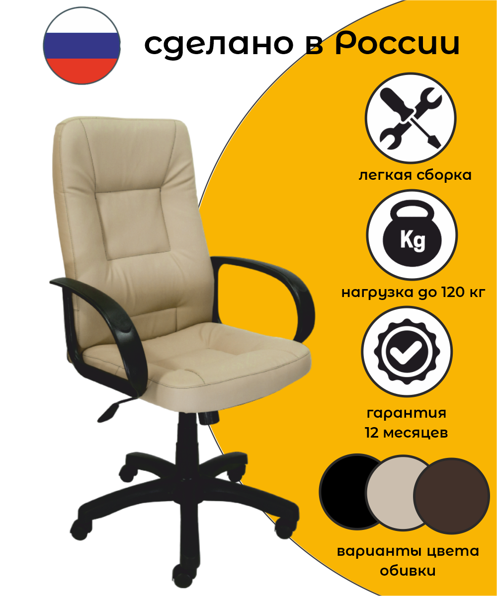 Кресло Компьютерное Руководителя для Дома и Офиса KR-5201, Кресло Офисное, Экокожа, Экокожа Слоновая кость