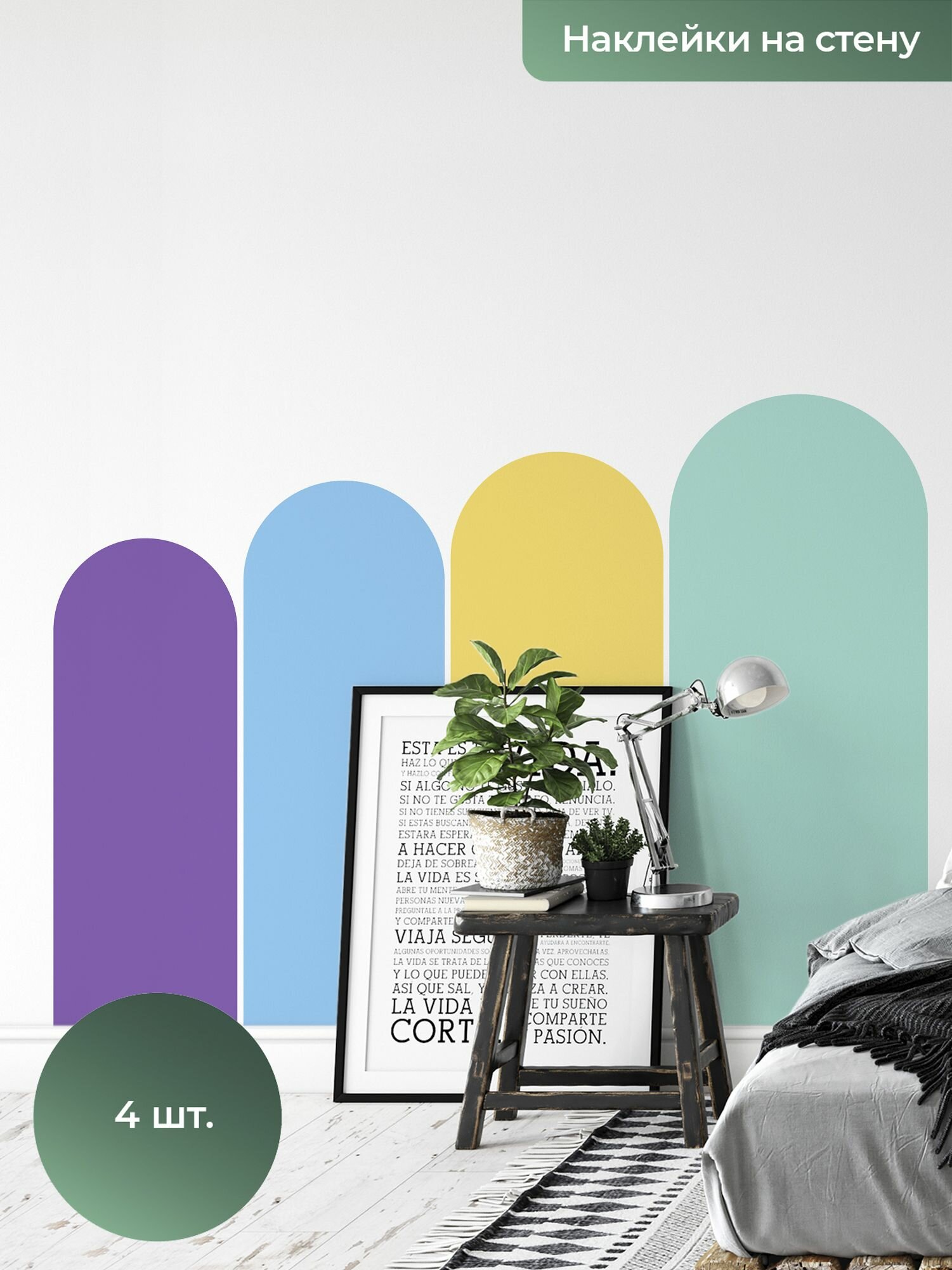 Декор для стен. Самоклеящаяся пленка для мебели. Интерьерные наклейки.