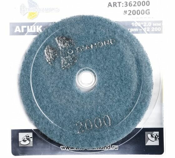 Круг алмазный гибкий шлифовальный Черепашка № 2000 100 мм сухая шлифовка TRIO-DIAMOND