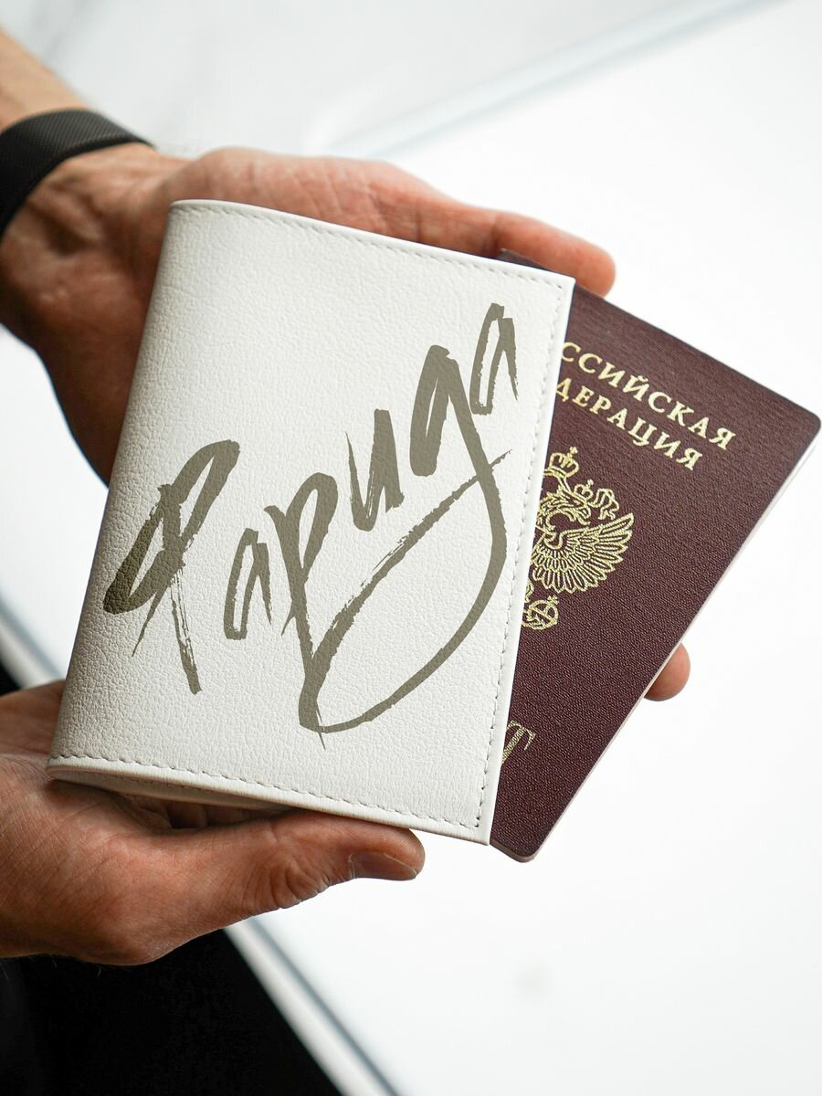 Обложка для паспорта