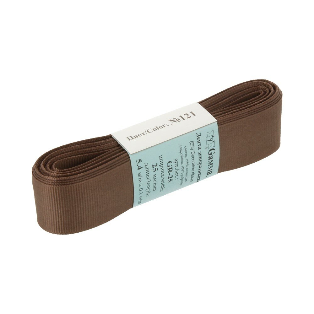 "Gamma" репсовая лента GR-25 фасовка 25 мм 1 " 5.4 м №121 серо-коричневый