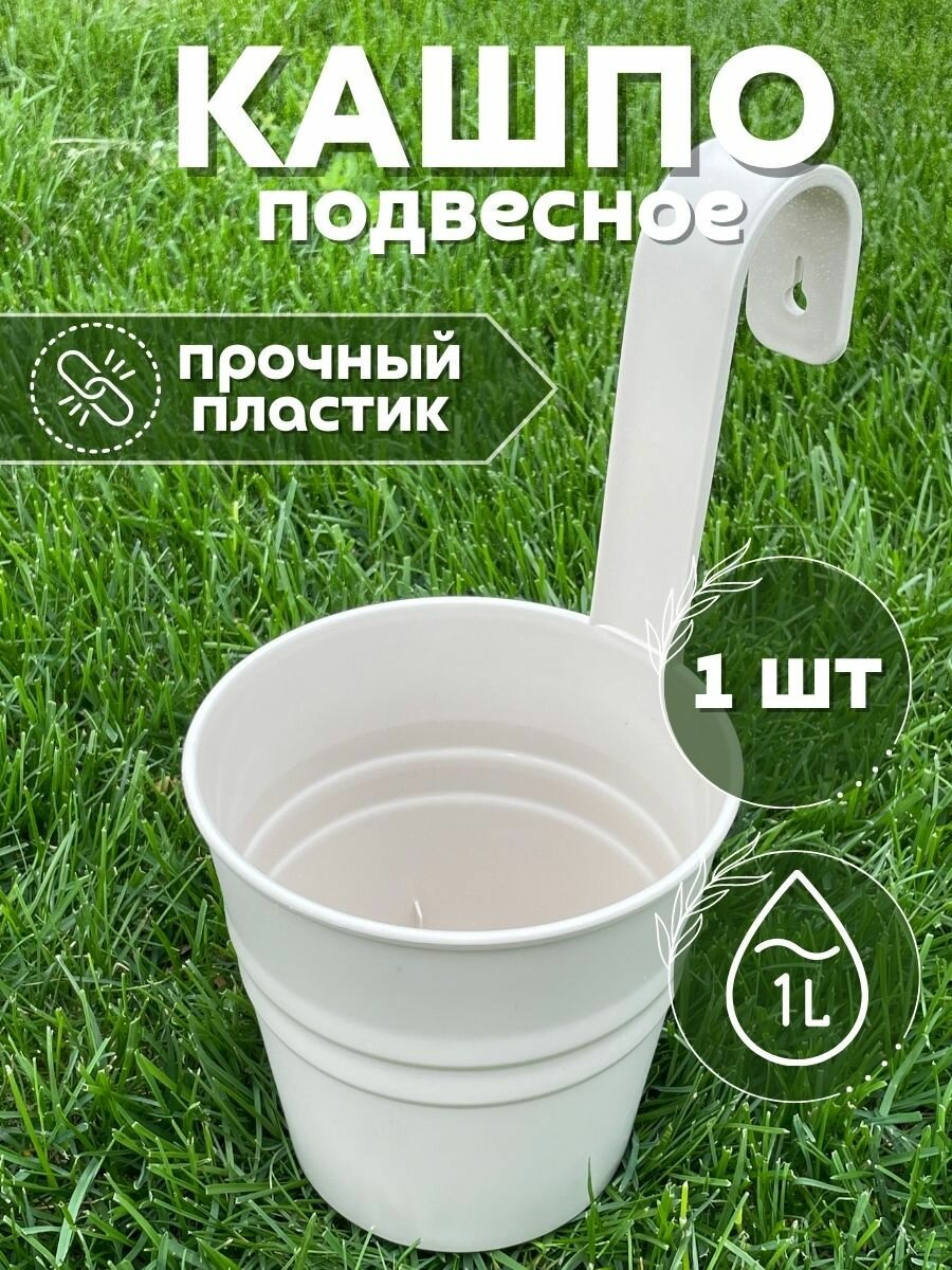 Кашпо подвесное ведро с ручкой для сукулент, зелени 1 шт