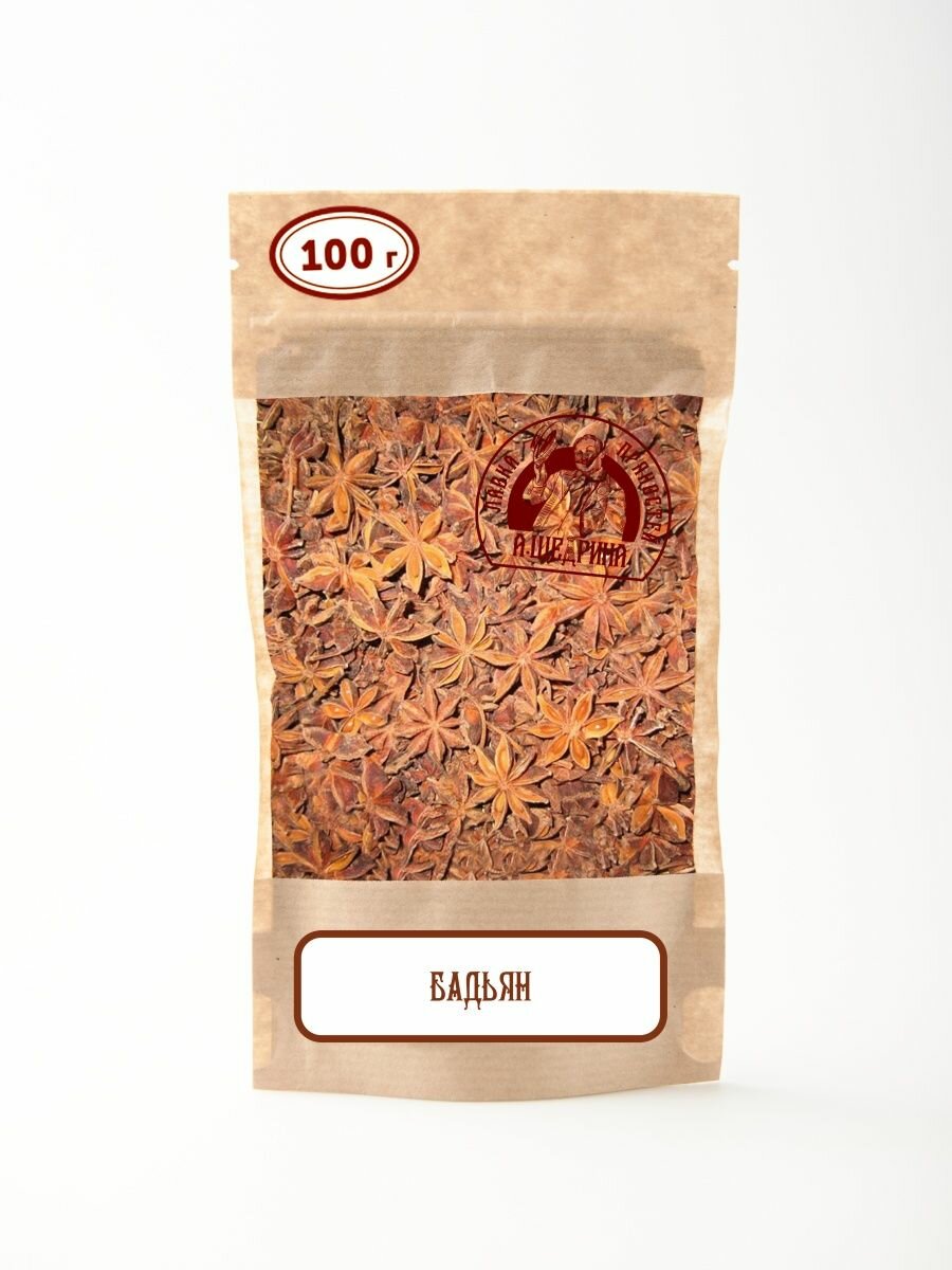 Бадьян (анис звездчатый), 100 г