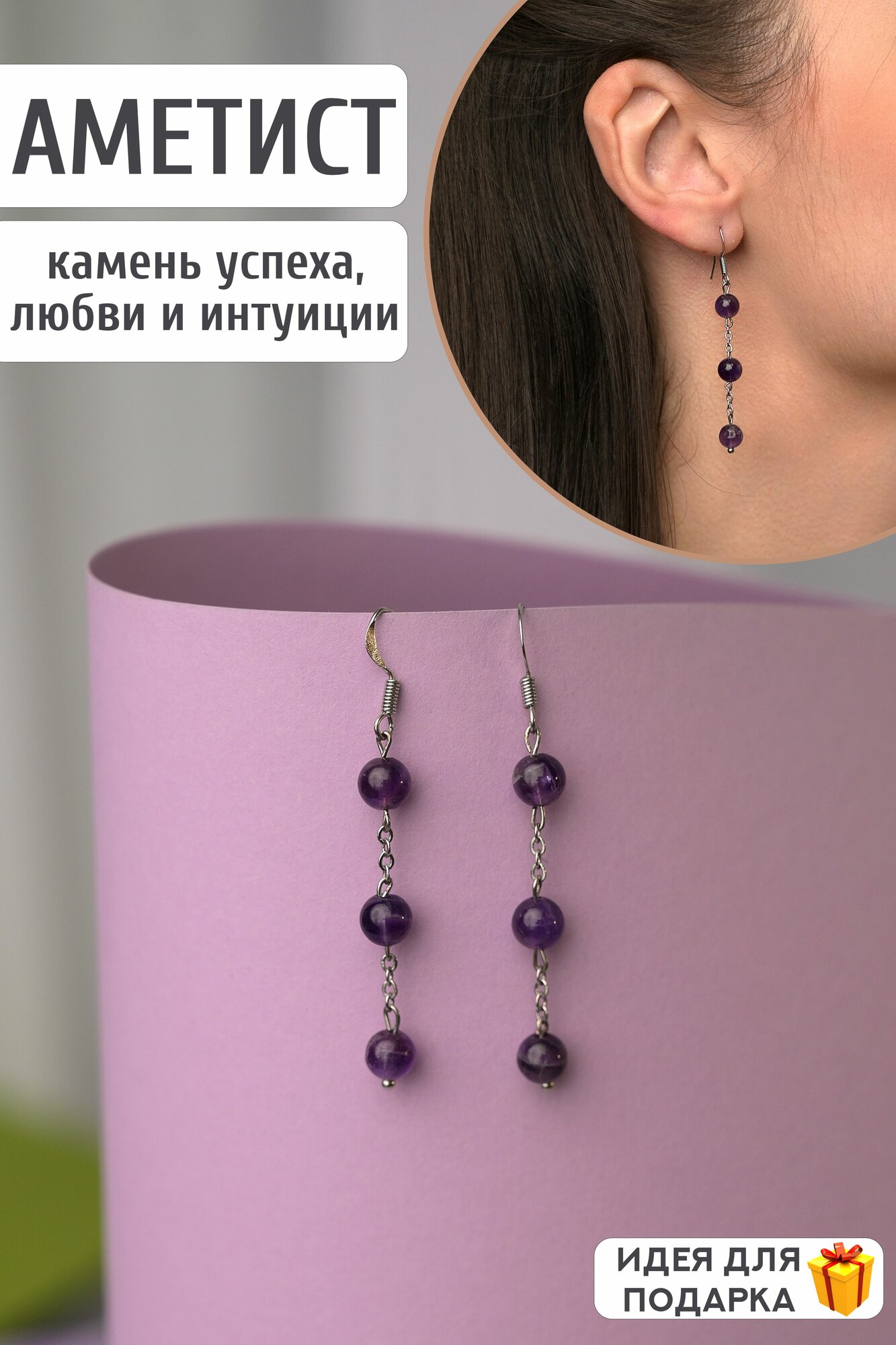 Серьги, аметист