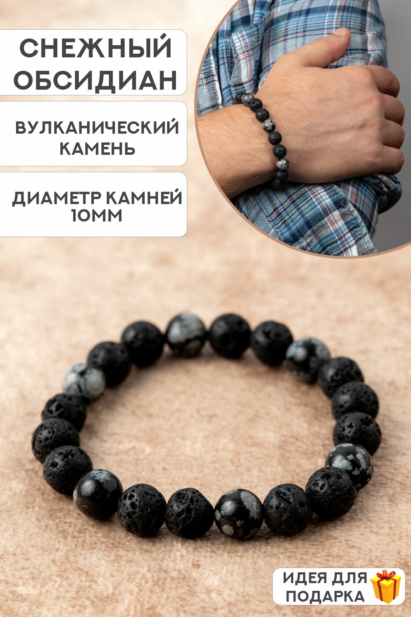 Браслет TEMERDASH, обсидиан, вулканит