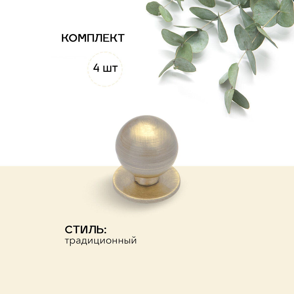 Ручка мебельная кнопка (4шт) Бронза. Модель К708