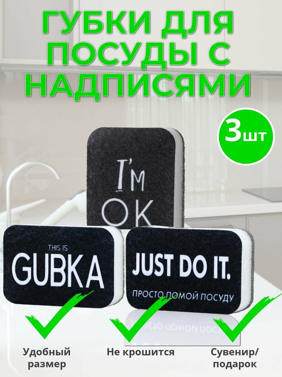Комплект стильных черных губок для посуды