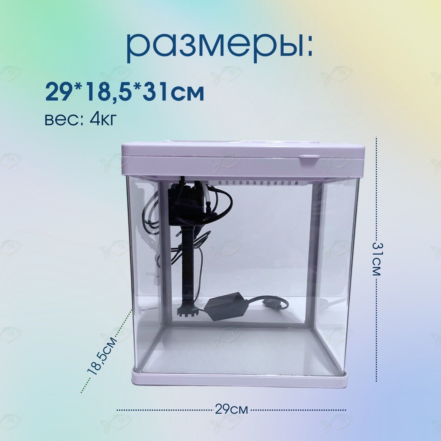 Аквариум для рыбок — фото 1
