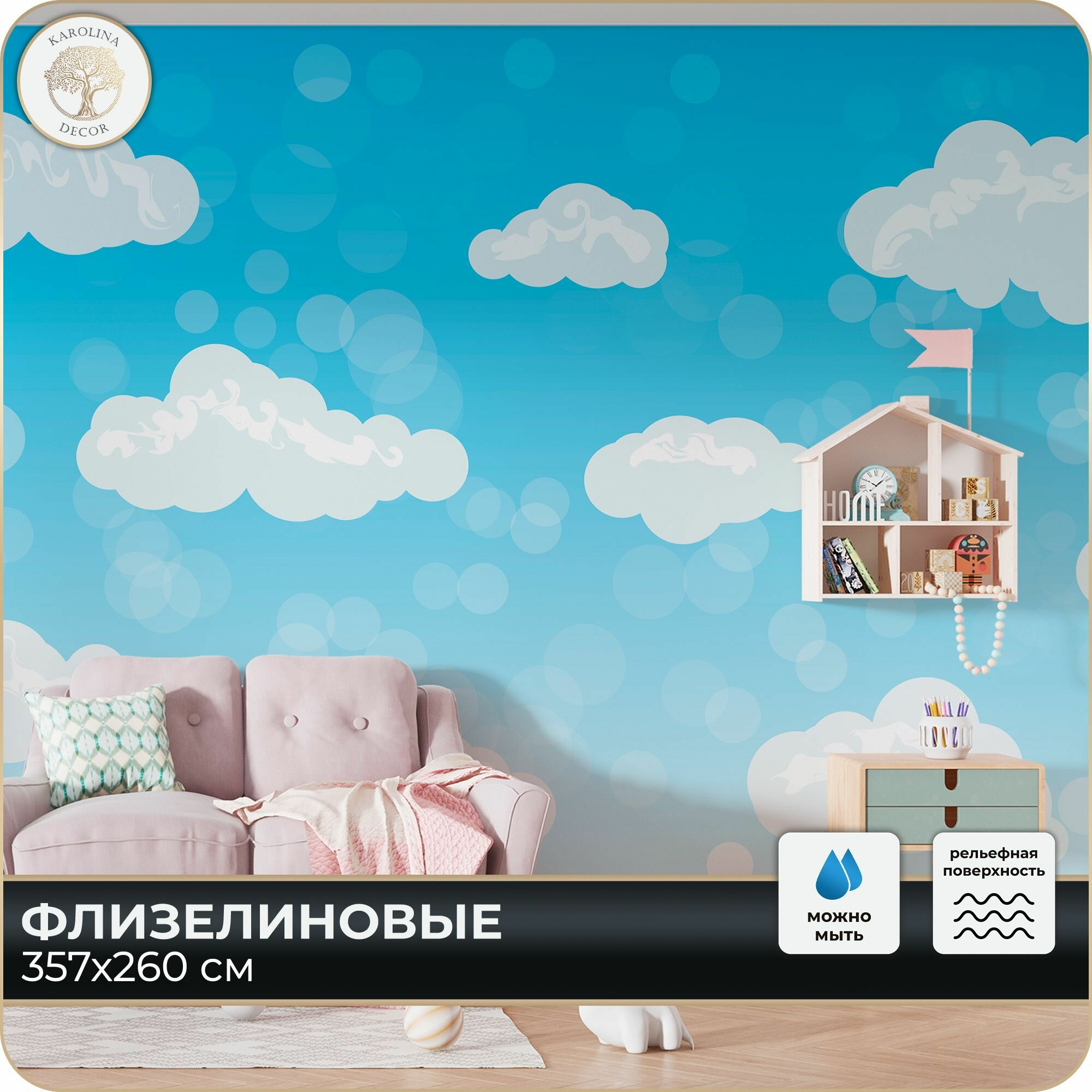 Фотообои Небо Облака в спальню на кухню в гостиную 350х260